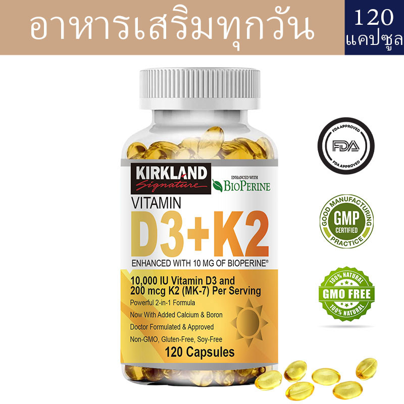 Vitamin D3 K2 10000 IU (250mcg) D3 + 200mcg K2 MK7 สนับสนุนการพัฒนา ...