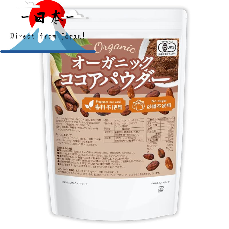 [Direct from Japan] NICHIGA Organic Unsweetened Cocoa Powder 1.5kg - No ...