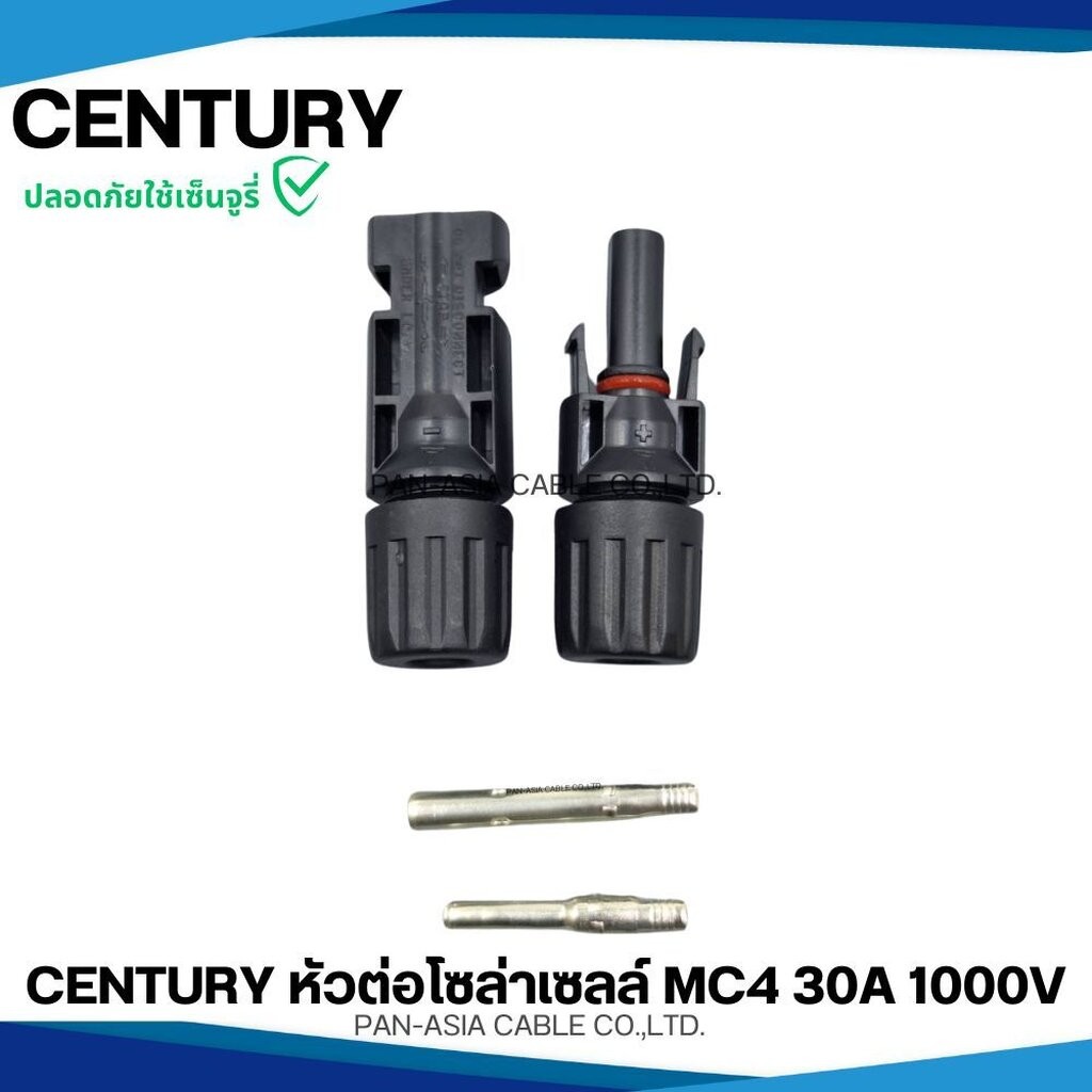 หัวต่อโซล่าเซลล์ หัวต่อ MC4 30A 1000V พร้อมPIN CENTURY อุปกรณ์โซล่าร์เซลล์ (ผลิดภายในประเทศไทย ...