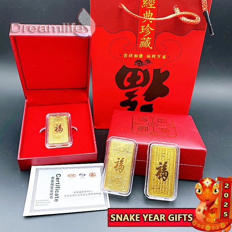 2025 งูปี Fortune ตัวละคร FU Gold Brick Small Gold Bar อิฐเงินฟอยล์ทอง ...