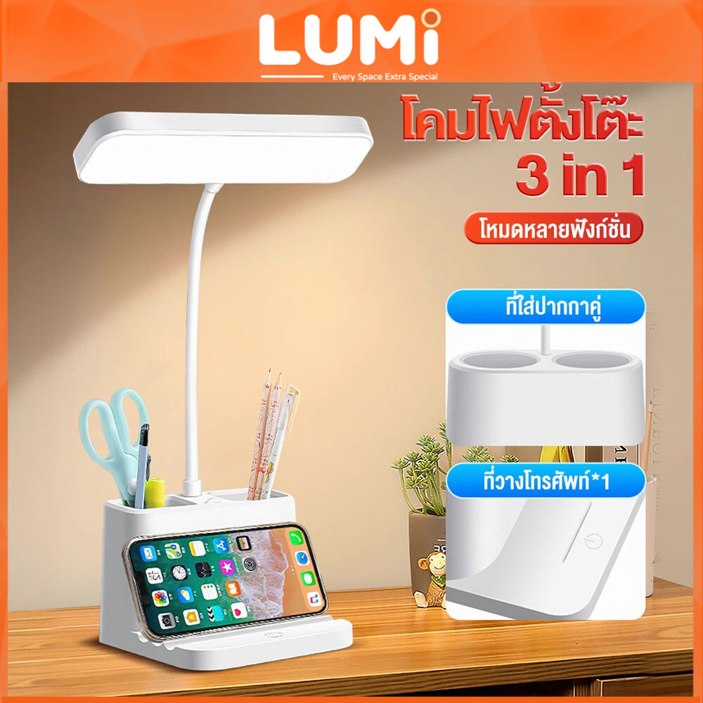 LUMi โคมไฟตั้งโต๊ะ led โคมไฟอ่านหนังสือ ระบบสัมผัสหรี่ได้ ความสว่างสูง ...