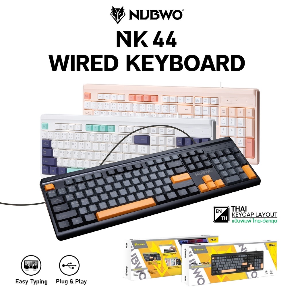 NUBWO NK-44 Wired Keyboard USB คีย์บอร์ดทรงมาตรฐานแป้นภาษาไทย ลดเสียงรบ ...