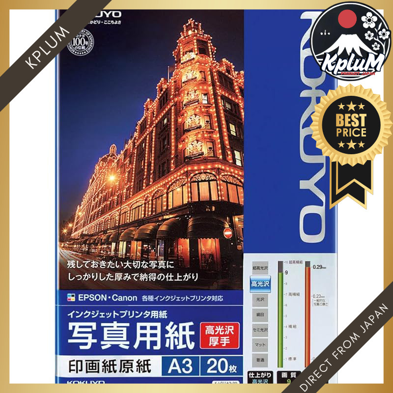 High Glossy Inkjet Photo Paper - A4, A3, B4, B5 Sizes, 20/50 Sheets ...