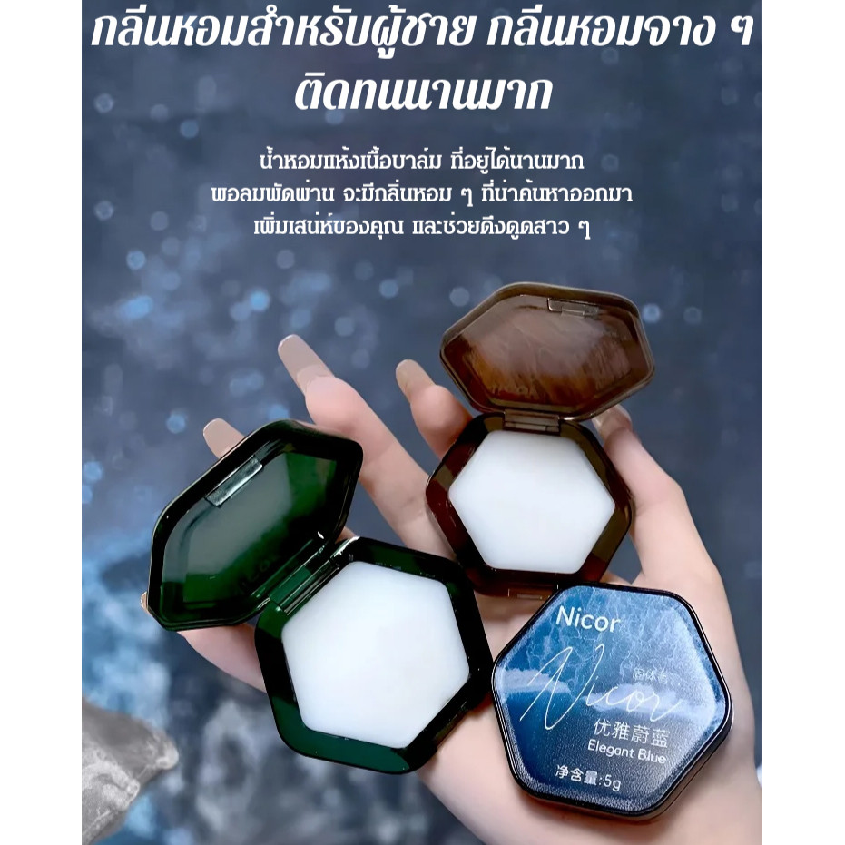 Perfume Balm A Luxurious and Convenient Solid Fragrance Option | Shopee ...