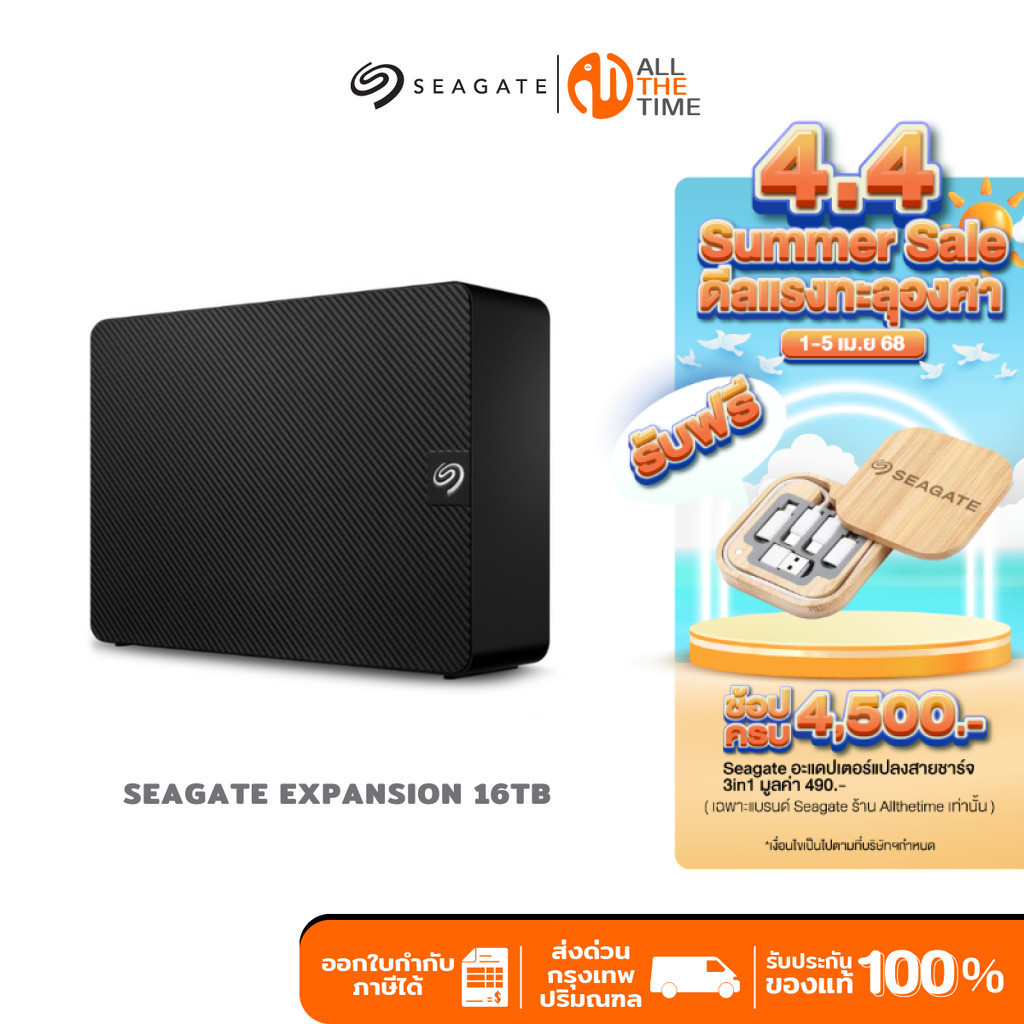 SEAGATE 16TB Expansion 3.5 Hard Drive with Rescue Data Recovery ...