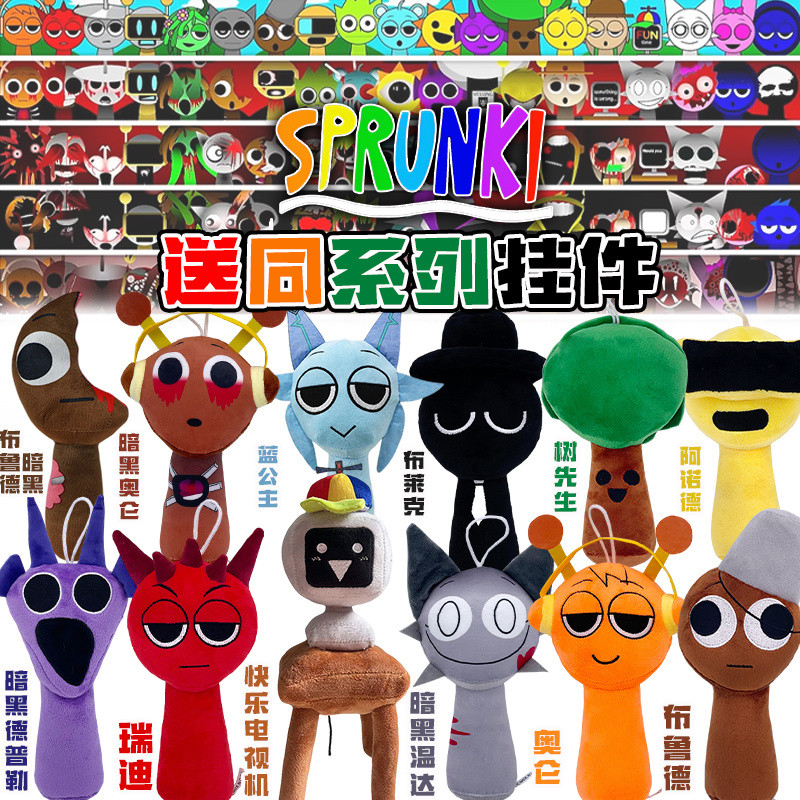 2025 ตุ๊กตาพลาช Sprunki ใหม่ กล่องจังหวะ ของเล่นเกม ตุ๊กตา Winda Olun ...