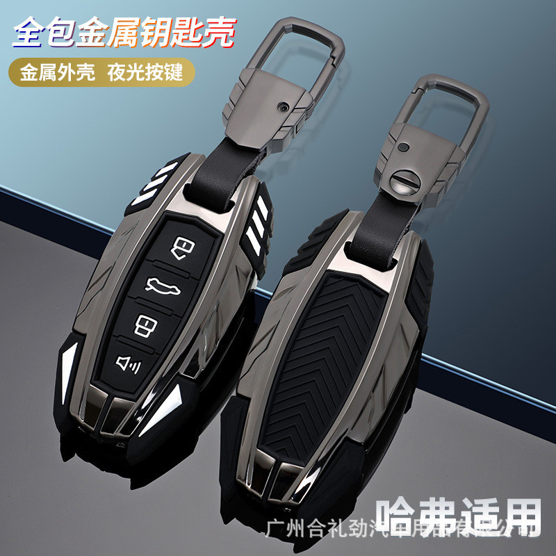 ใช้ได้กับเคสกุญแจ Haval H6 รุ่นที่สาม รถยนต์ F7 Big Dog H2S Chitu H9 ...