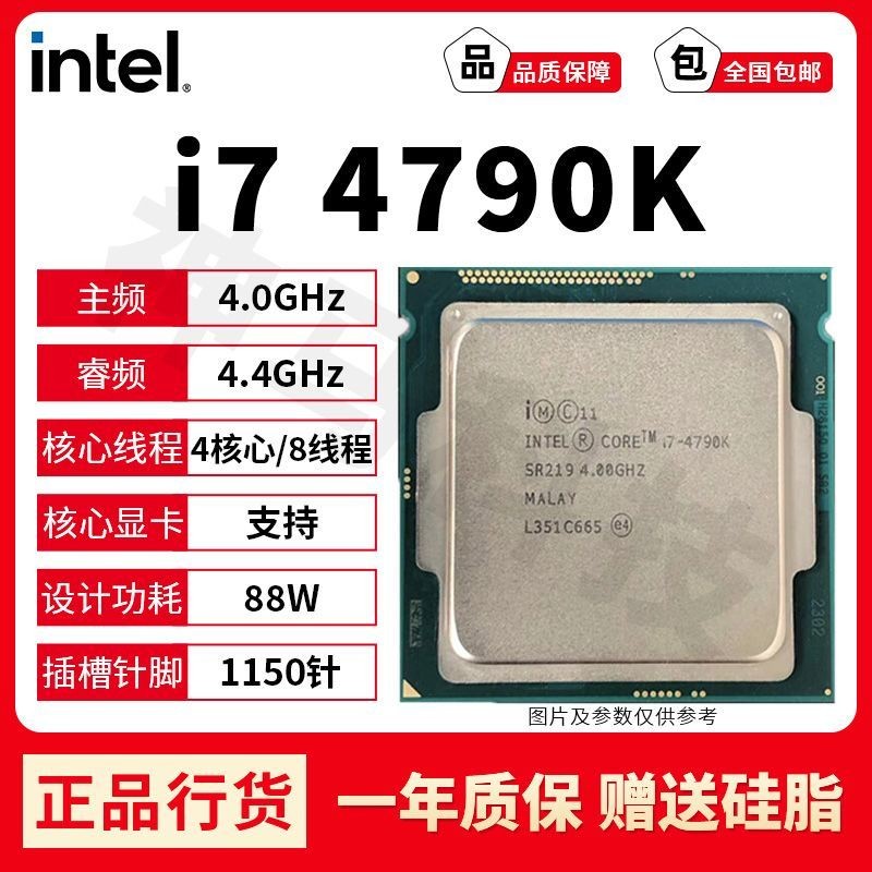 Intle intle Core i3 i5 i7 โปรเซสเซอร์ CPU 4590 4690 4770 4790 4790K ...