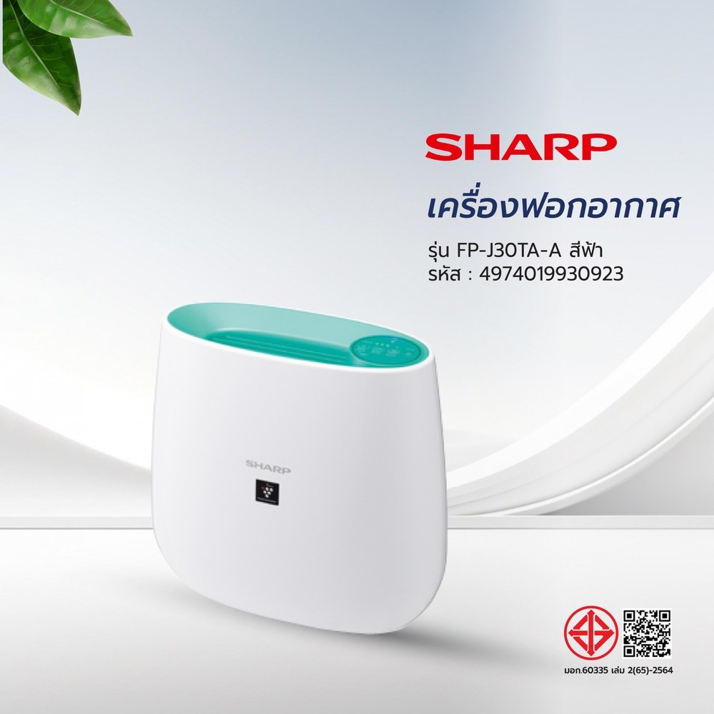 SHARP เครื่องฟอกอากาศ 23 ตร.ม. FP-J30TA-A สีฟ้า e | Shopee Thailand