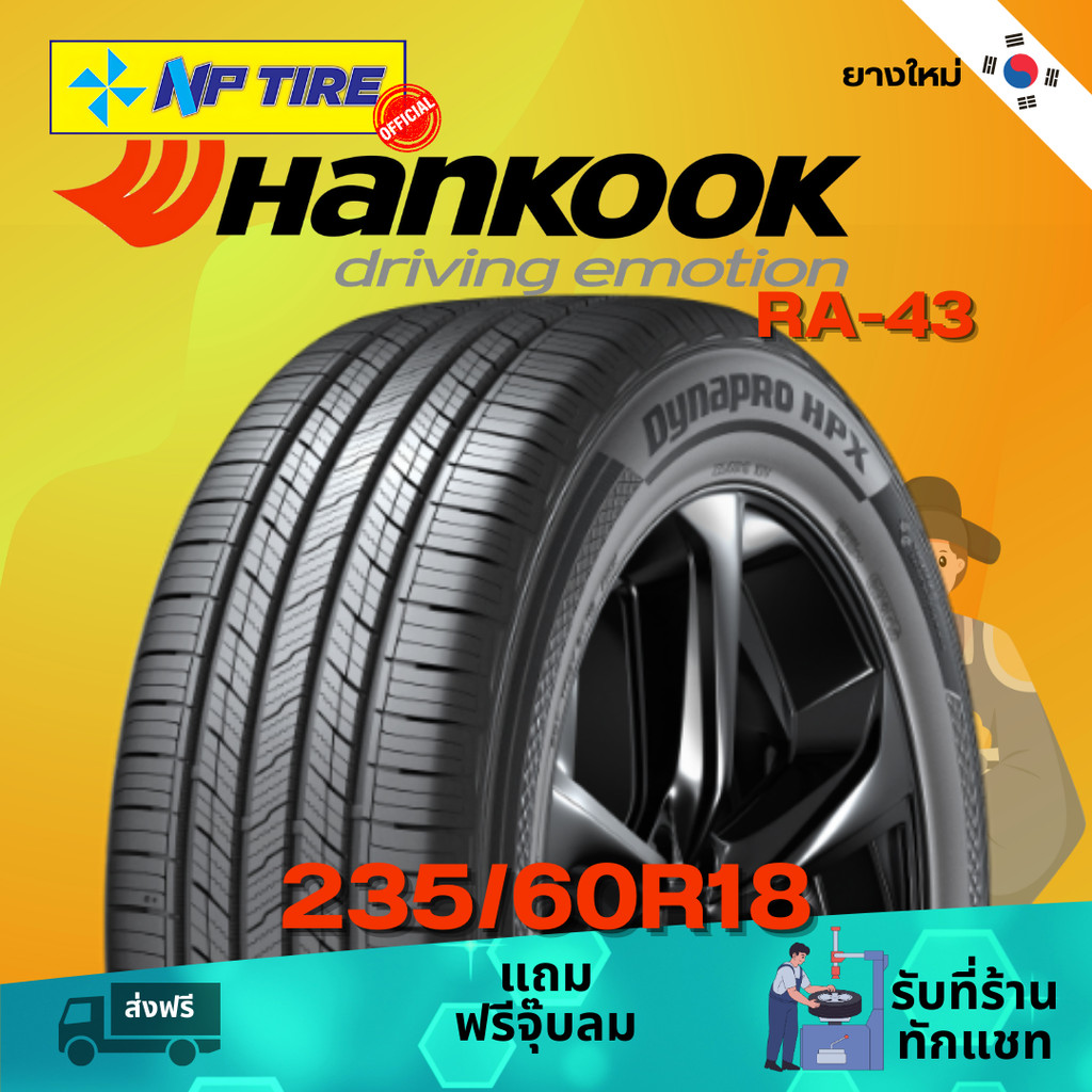 ยาง 235/60R18 HANKOOK RA-43 ราคาต่อเส้น ปี 2024 | Shopee Thailand
