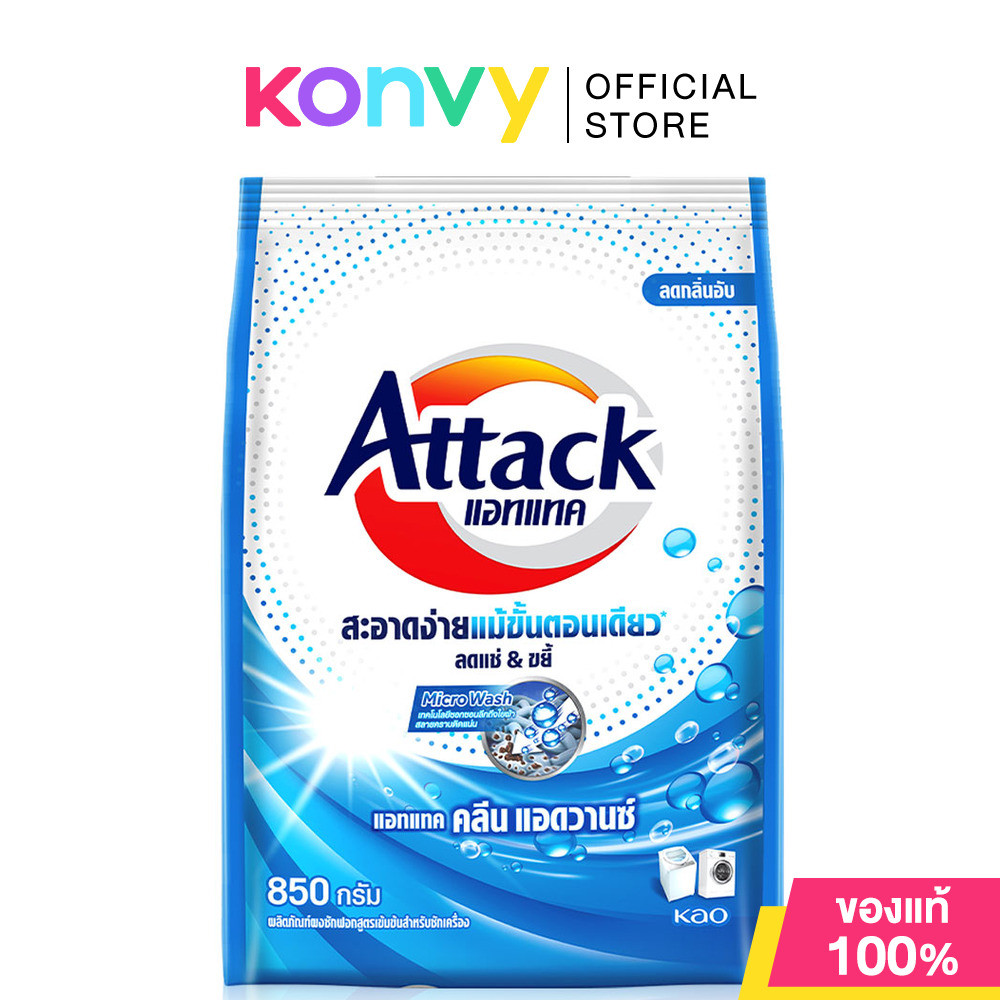 Attack Clean Advance Concentrated Powder แอทแทค คลีน แอดวานซ์ ผงซักฟอก ...