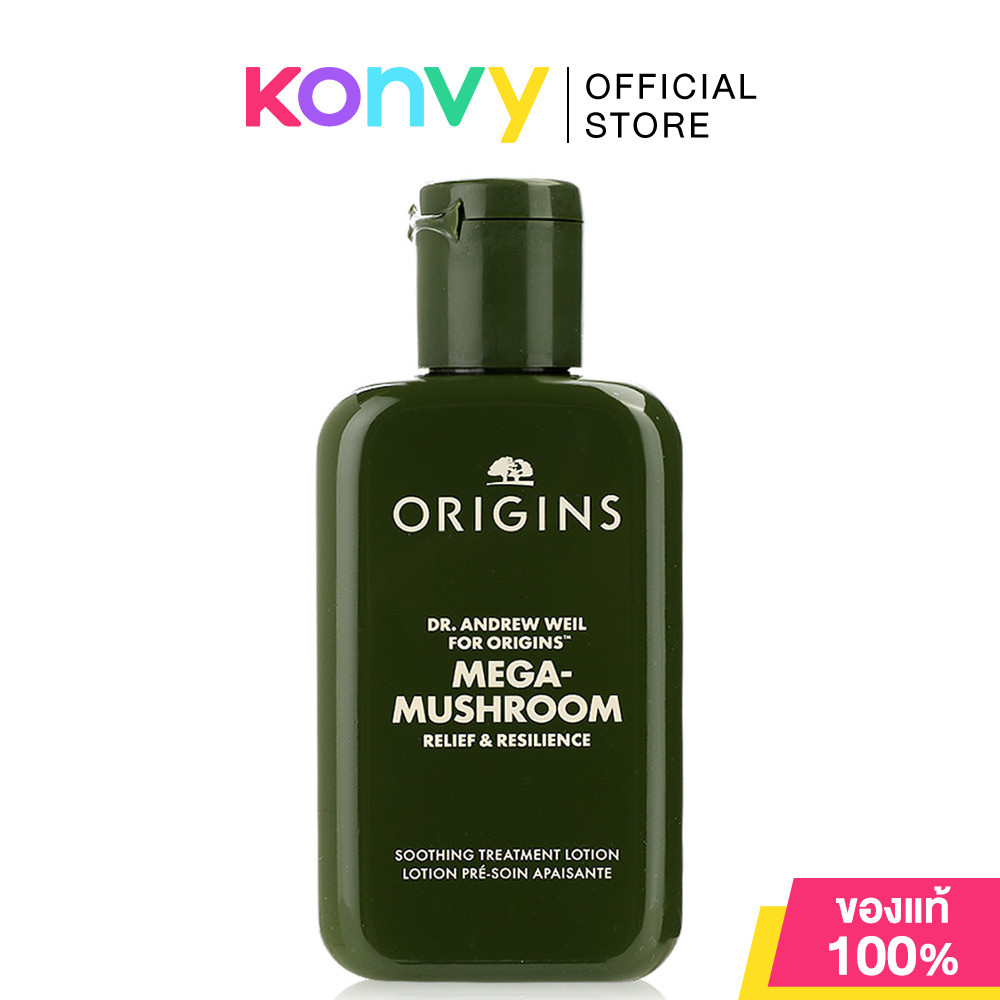 Origins Dr.Andrew Weil For Origins Mega-Mushroom Relief & Resilience Soothing Treatment Lotion ...