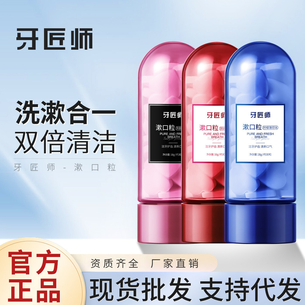 Oriental Selection#Teeth Master Mouthwash Tablets Solid Toothpaste ...