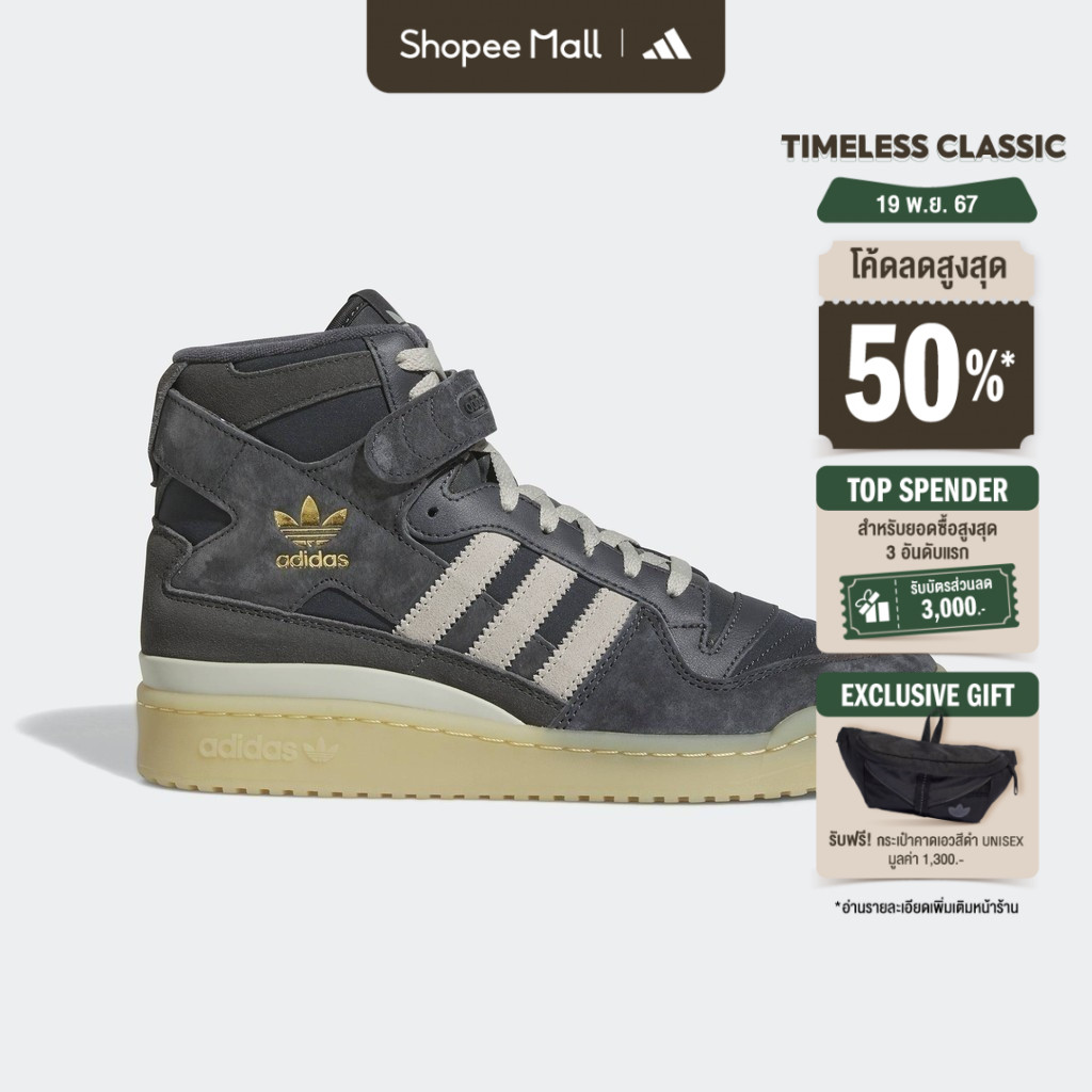 adidas บาสเกตบอล รองเท้า Forum Mid ผู้ชาย สีเทา FZ6275 | Shopee Thailand