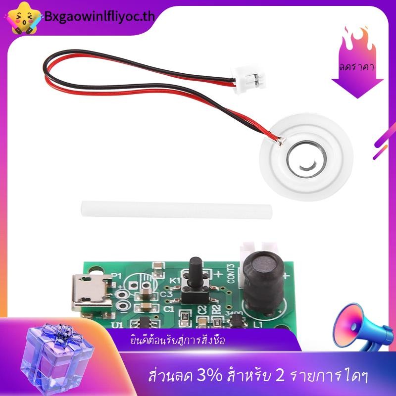 [ในสต็อก]20MM Ultrasonic Mist Maker Atomizer Transducer Atomizer ฟิล์ม ...