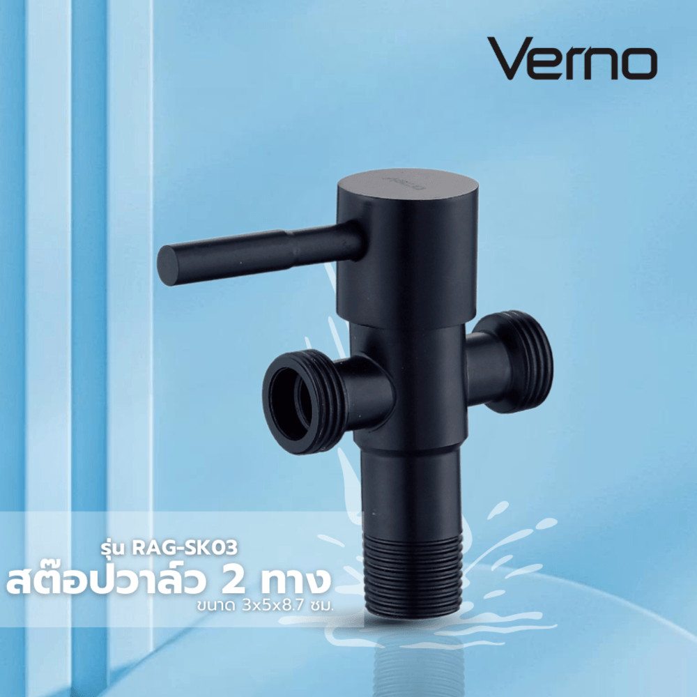 VERNO Official Shop, ร้านค้าออนไลน์ | Shopee Thailand