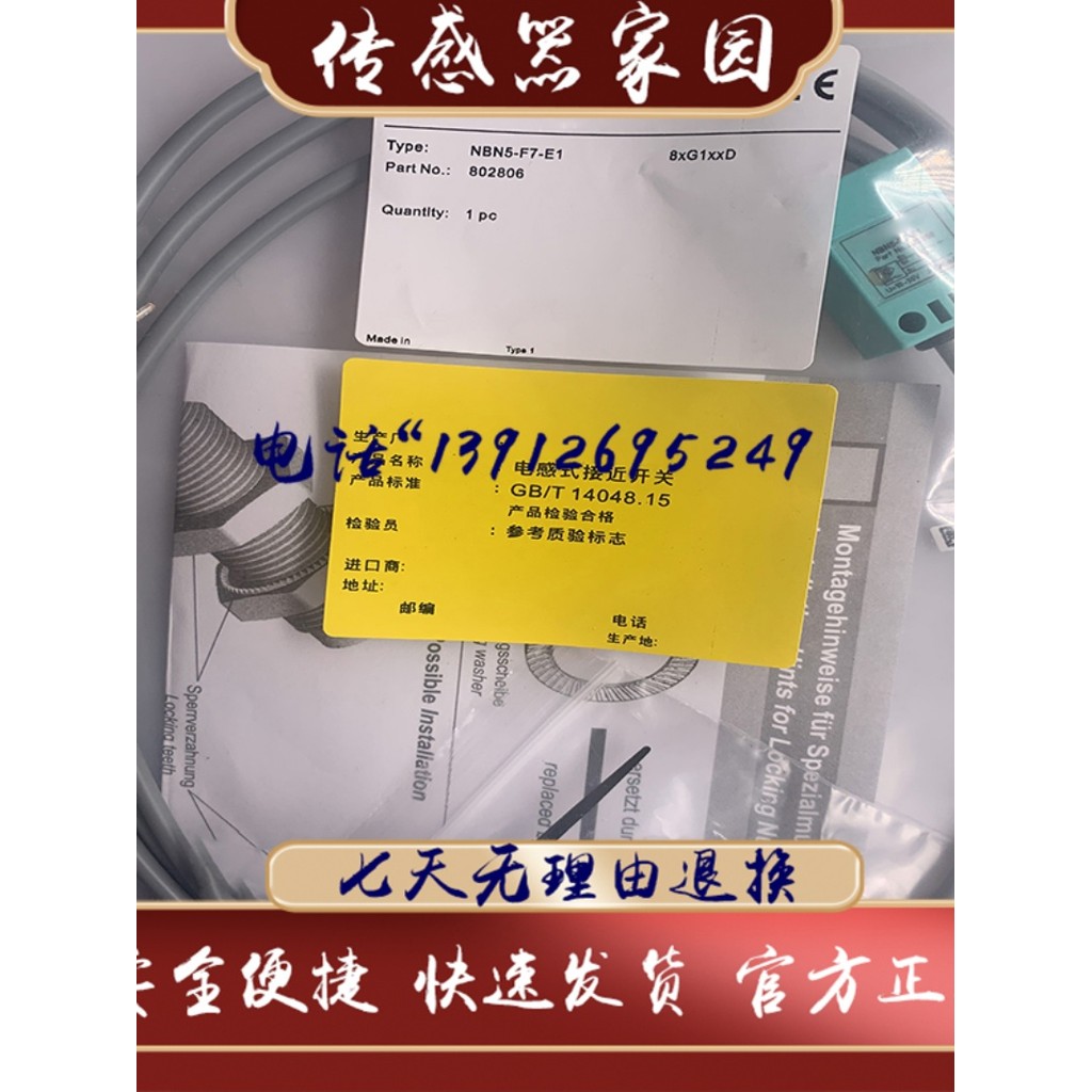 ต้นฉบับ NBN5-F7-E2 NBN5-F7-E0 NBN5-F7-E2-5M/Y NBN5-F7-E1 สวิตช์ ...