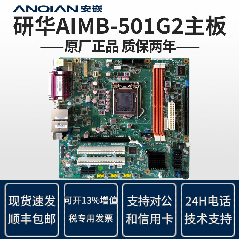 Advantech AIMB-501G2-KSA1E KSA2E AIMB-501VG แบรนด์ใหม่ ของแท้ ของจริง เมนบอร์ดคอมพิวเตอร์ ...
