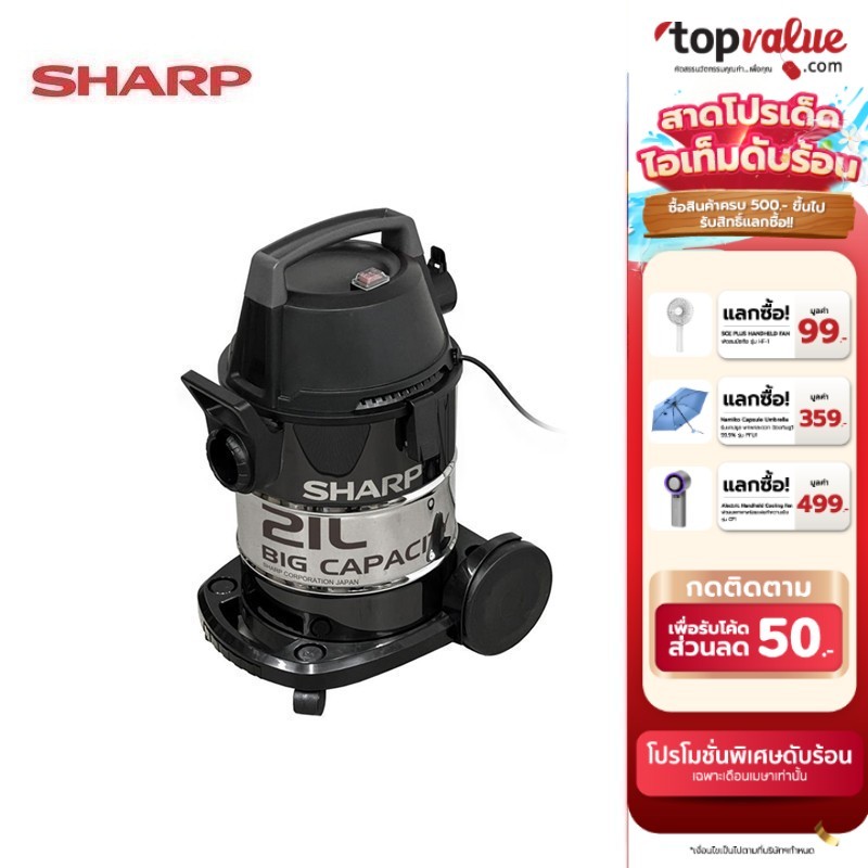 [Pre 7 Day] SHARP เครื่องดูดฝุ่นแบบถัง 3 in 1 1600 วัตต์ รุ่น EC-WE16B-B (Wet, Dry & Blow ...