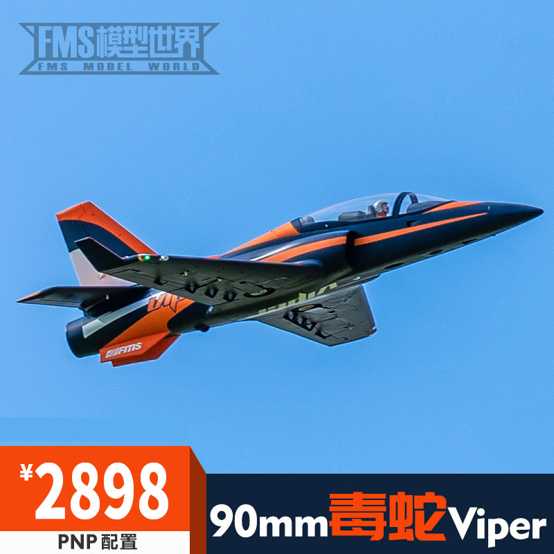โมเดลเครื่องบินรบไฟฟ้าควบคุมระยะไกล FMS ใหม่ 90 Ducted EDF Viper ขนาด ...
