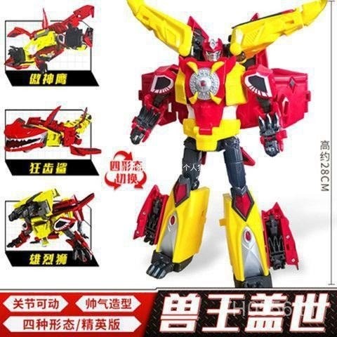 Gasgoo Toy Boy Treasure Car God ของแท้รวมสมบัติ Beast King หุ่นยนต์เด็ก ...