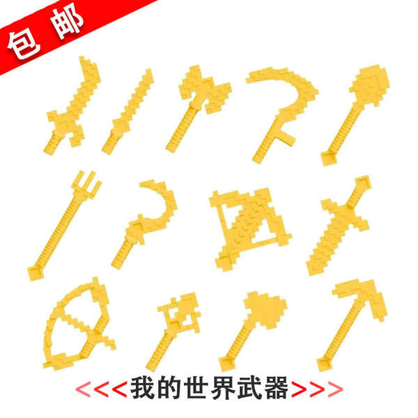 เลโก้บ้าน บล็อกการสร้าง Minecraft มินิโลก Sickle อาวุธ NPC เด็ก ...