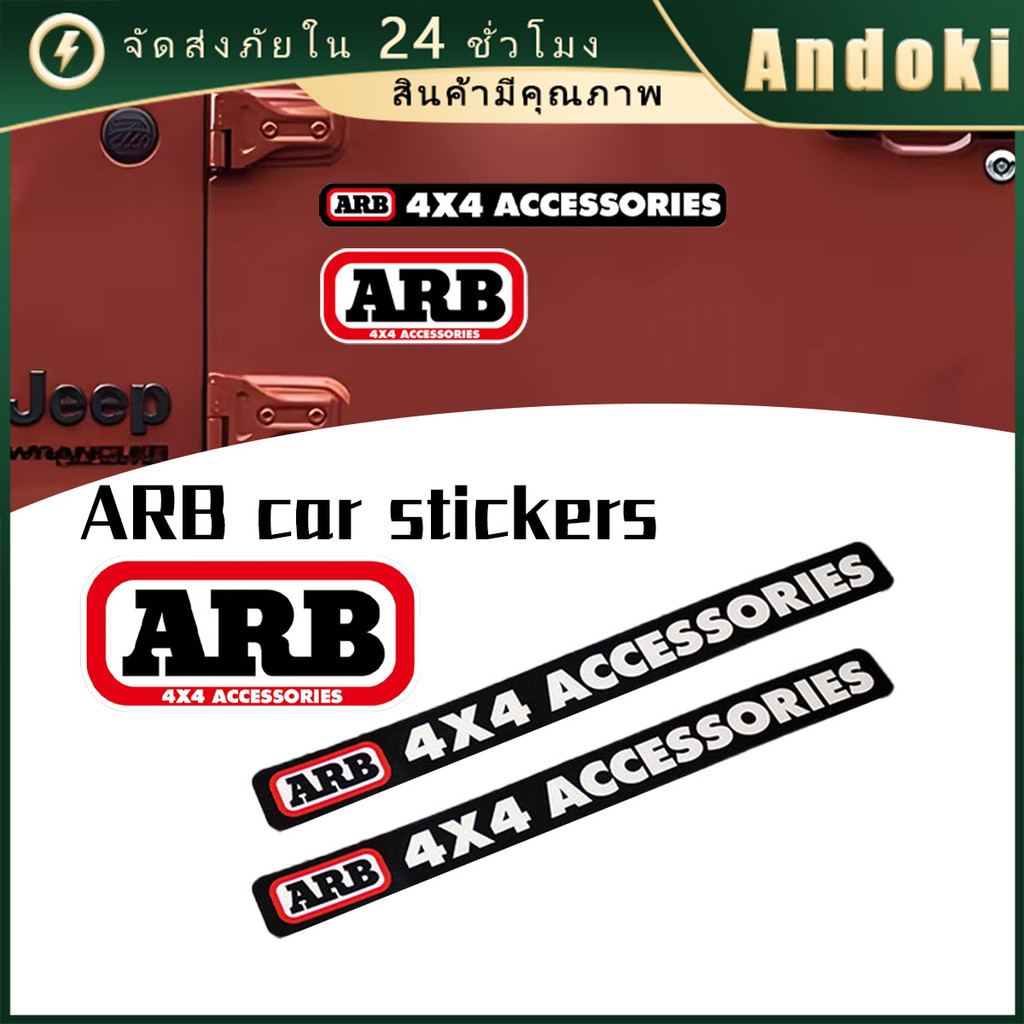 sticker สติ๊กเกอร์ลาย ARB 4x4 ติดรถยนต์ แบบสะท้อนแสง กันน้ำ กันแดด ...