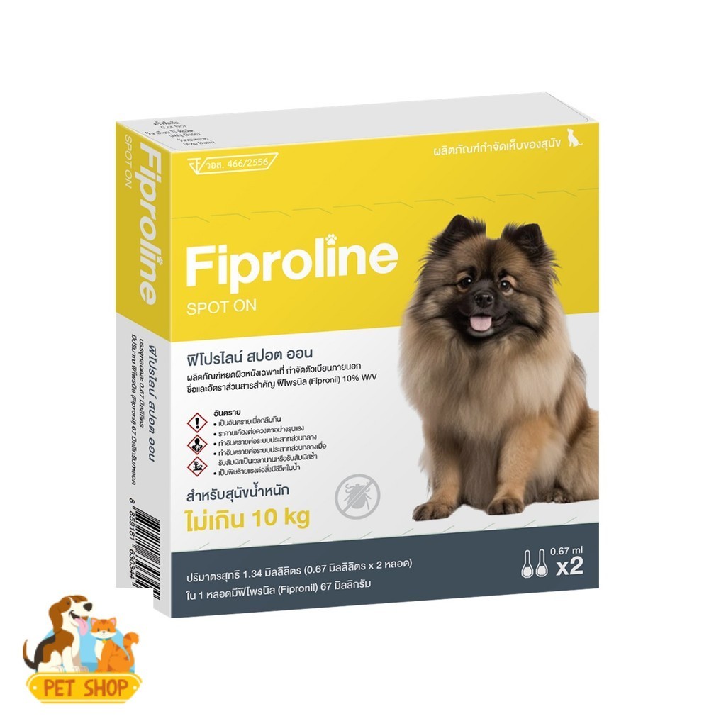 (กล่อง2หลอด ) Fiproline Spot On ยาหยอดกำจัดเห็บหมัด สำหรับสุนัข