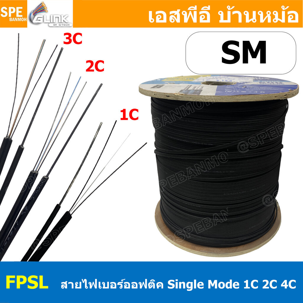 [ 1 ม้วน ] FPSL สายไฟเบอร์ออฟติก FIBER OPTIC OS2 สายใยแก้วนำแสง 1C 2C ...