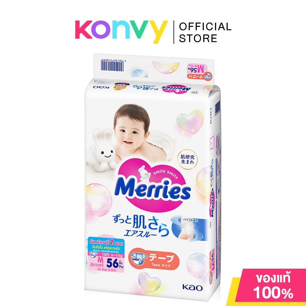Merries Japan Tape Size M 56pcs. | Shopee Thailand