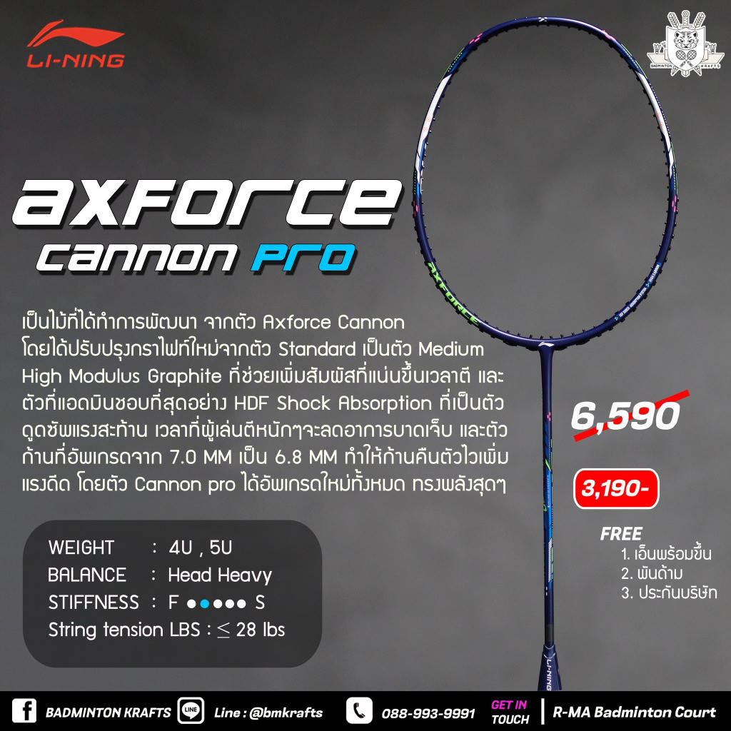 ไม้แบดมินตัน Li-ning Axforce Cannon Pro (Blue) | Shopee Thailand