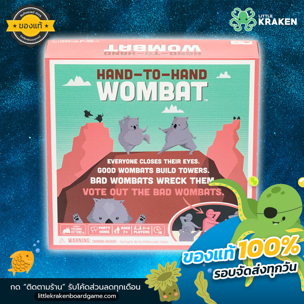 Hand To Hand Wombat (Exploding Kittens) - Board Game บอร์ดเกม [ของแท้ ...