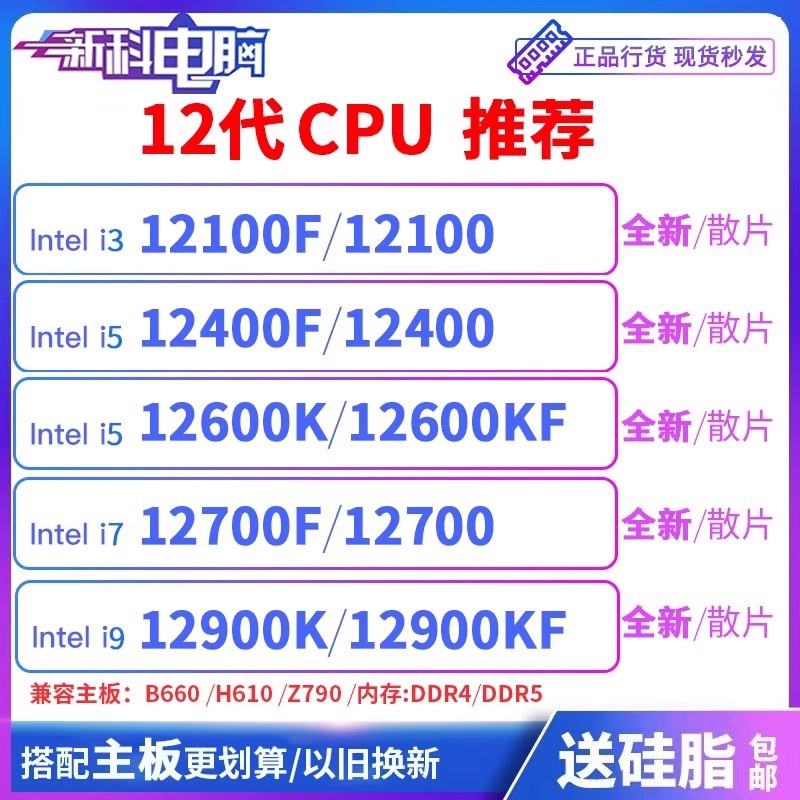 [สต๊อกพร้อม] I5 12600KF12400F 12700K 12300t 12500 12100F12900F ks12490f ...