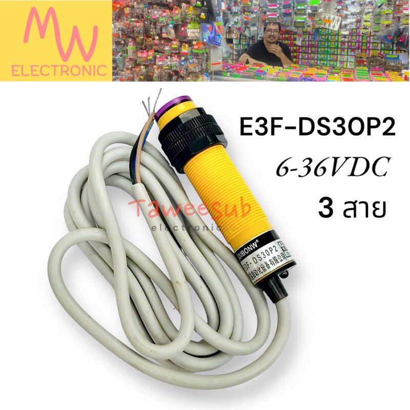 Sensor E3F-DS30P2 เซ็นเซอร์ตรวจจับวัตถุและสิ่งของ Proximity Switch ขนาด ...