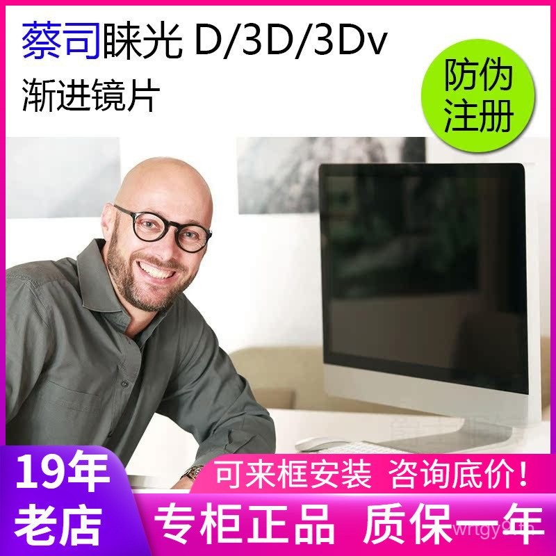 เลนส์ Zeiss 2.0 เลนส์โปรเกรสซีฟ D/3D/3Dv สำหรับสายตายาว 1.74 สำหรับสายตาสั้น 1.67 เลนส์เคลือบแพล ...