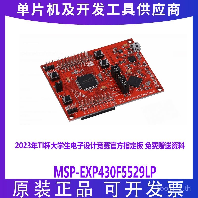 TI นำเข้าอย่างเป็นทางการ MSP-EXP430F5529LP MSP430F5529 Launchpad คณะกรรมการพัฒนา | Shopee Thailand