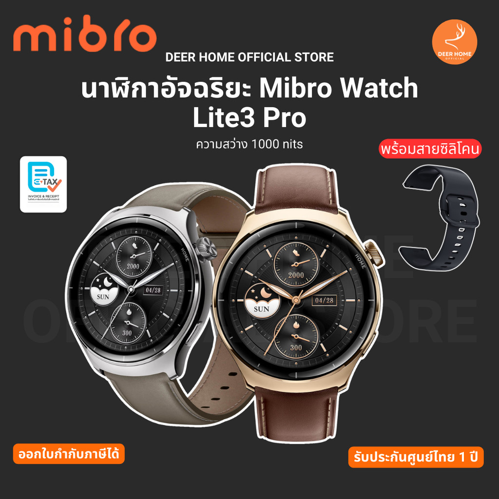 Mibro นาฬิกาอัจฉริยะ Watch Lite3 Pro ความสว่าง 1000 nits รับประกันศูนย์ไทย 1 ปี | Shopee Thailand