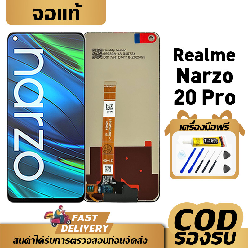 หน้าจอ LCD ของแท้ Realme Narzo 20 Pro จอแสดงผลหน้าจอสัมผัสเข้ากันได้กับ ...