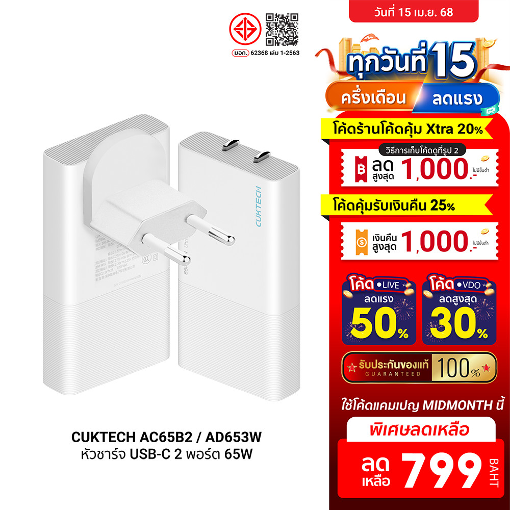 [ลดเหลือ 799] CUKTECH AC65B2 / AD653W GaN 65W หัวชาร์จ USB-C 2 พอร์ต ...