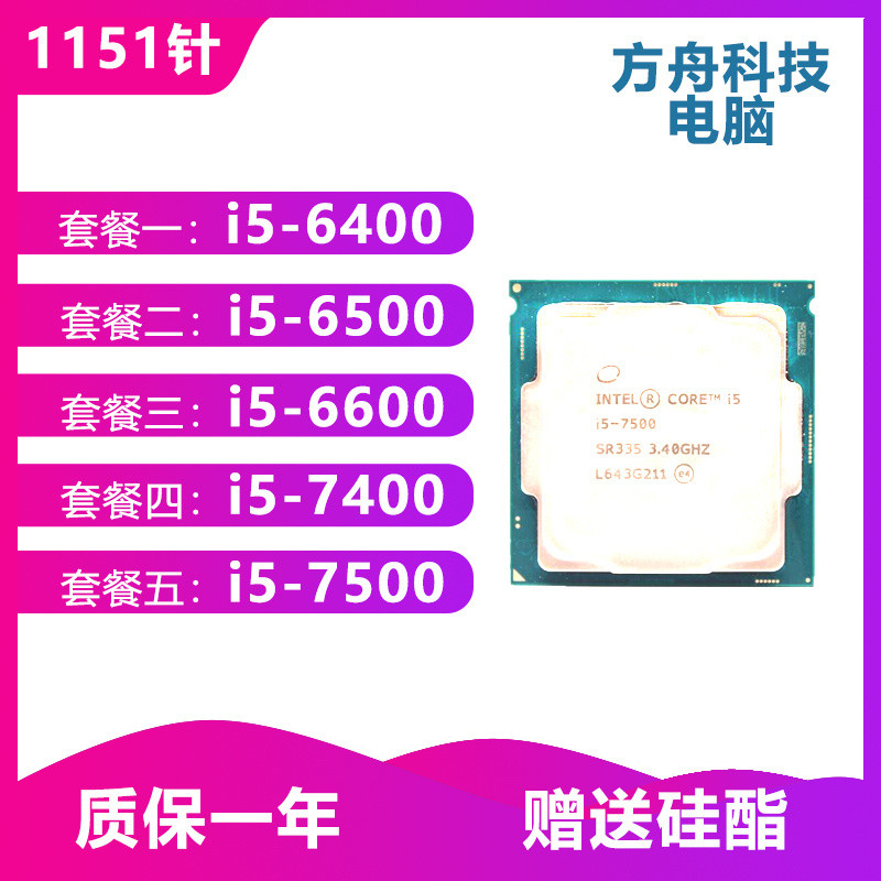[ในสต็อก] i5 6400 6500 6600 7400 7500 1151 ซ็อกเก็ต CPU โปรเซสเซอร์ Intel Core | Shopee Thailand