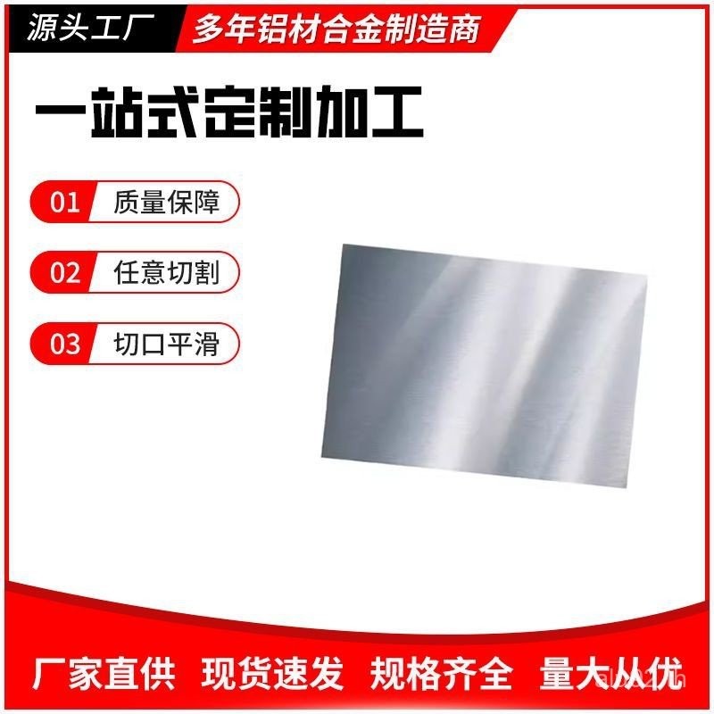 แผ่น/แท่งอลูมิเนียม 7050T7451 6061 แผ่น/แท่งอลูมิเนียม 7075T6 ท่ออลูมิเนียม 2A12T4 2024 | Shopee ...