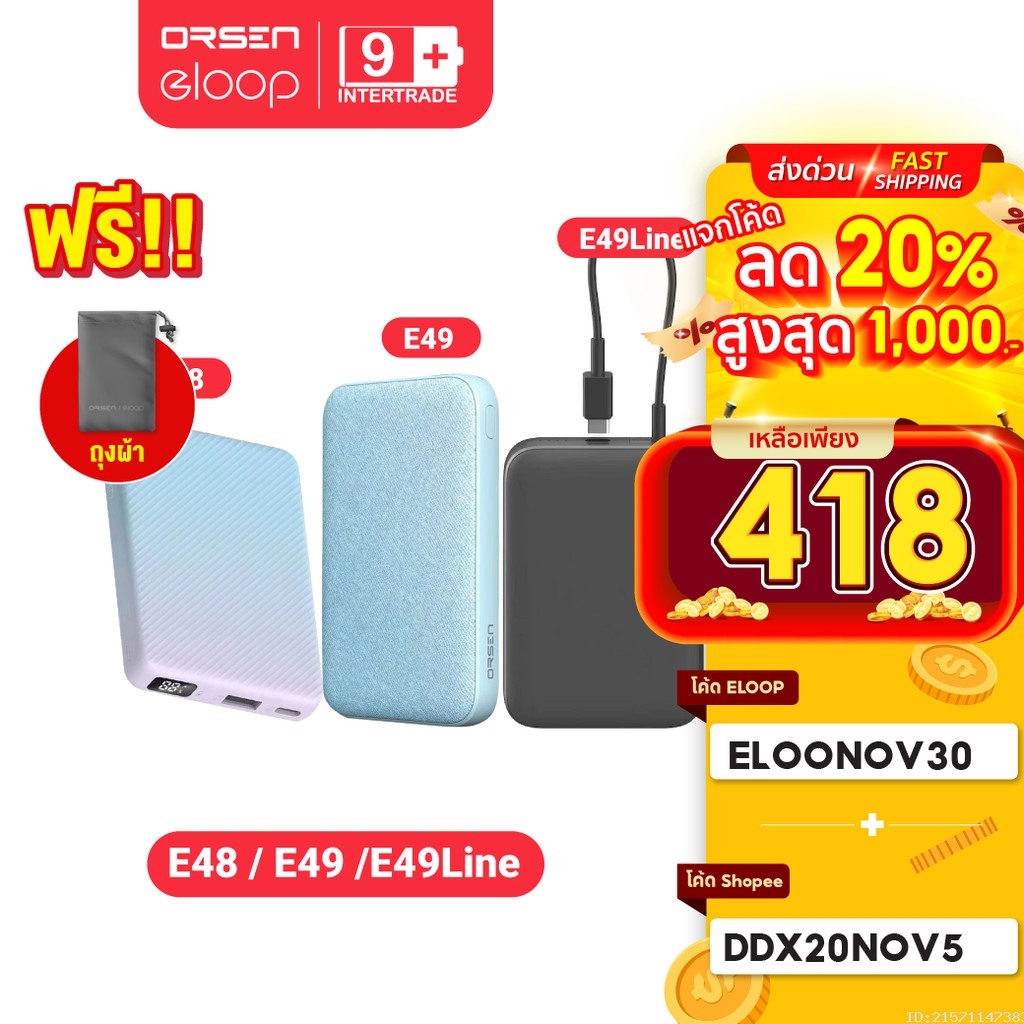 [418บ. ราคาพิเศษ] Orsen by Eloop E48 E49 E49 Line แบตสำรอง มีสายในตัว 10000mAh ชาร์จเร็ว Type C ...