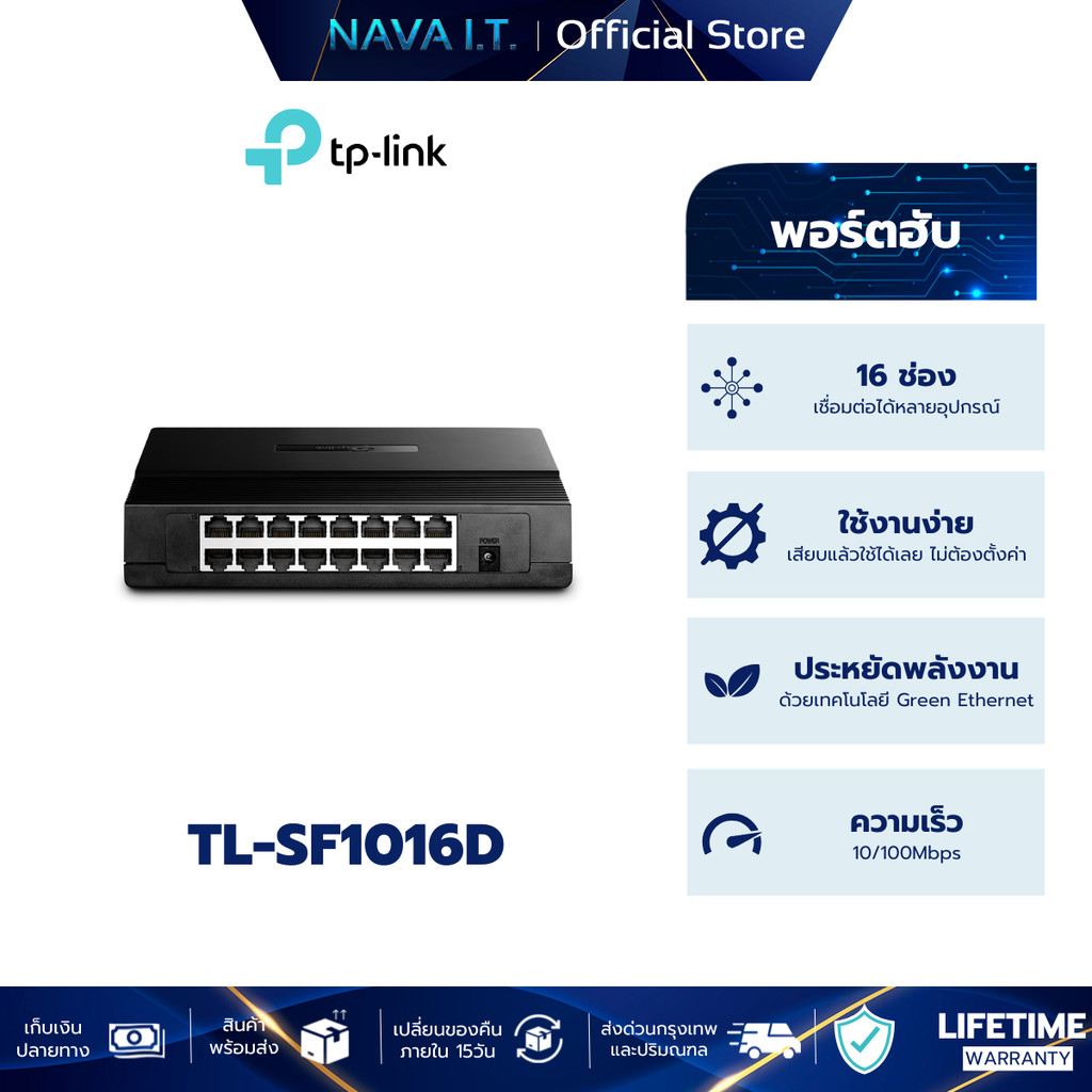 TP-LINK TL-SF1016D SWITCH HUB (สวิตซ์ฮับ) 16 PORTS FAST PORT | Shopee ...