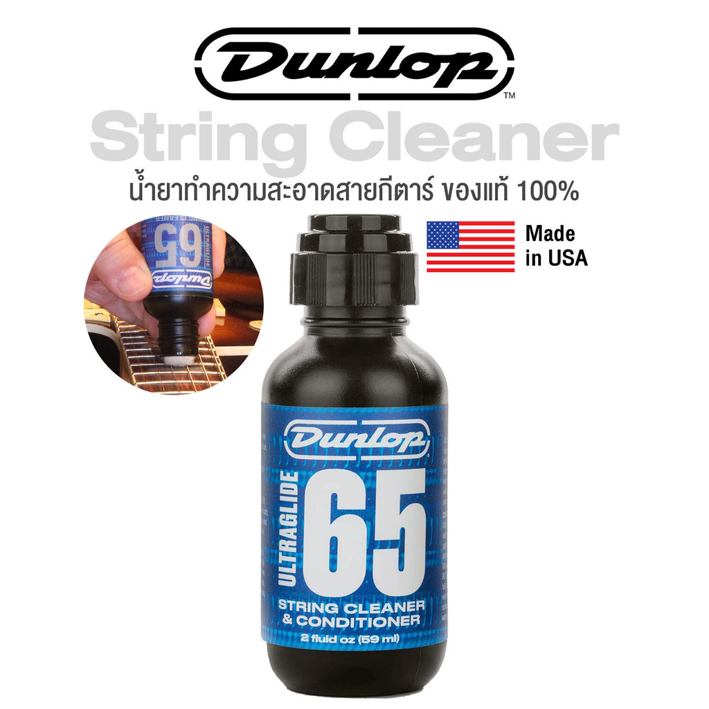 Jim Dunlop UltraGlide 65 String Cleaner & Conditioner น้ำยาทำความสะอาด ...