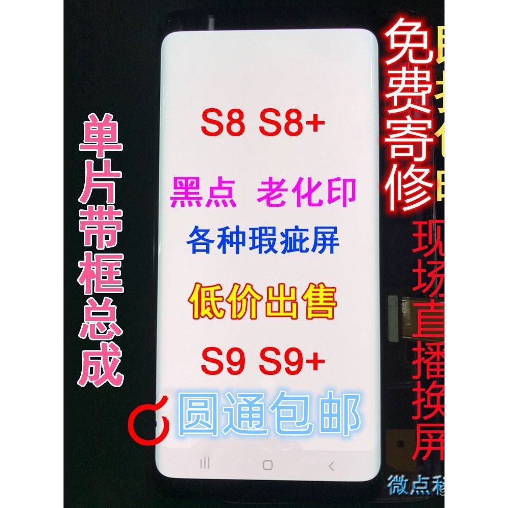 ใช้ได้กับ Samsung S8+ S10 S21u S10+ NOTE10+ N9 N8 S9+ S20u ชุดหน้าจอดำจุดชำรุด | Shopee Thailand