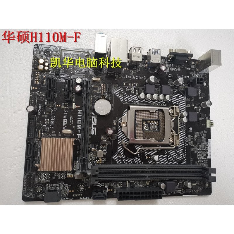 ASUS H110M-K H110M-F /M.2 / K -f -d-e1151 พิน DDR4 รองรับ 5th Gen 6 | Shopee Thailand