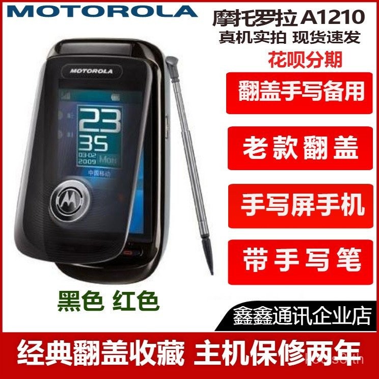 โทรศัพท์มือถือ Motorola A1210 รุ่นพลิก ของแท้ มือสอง สำหรับธุรกิจ ...