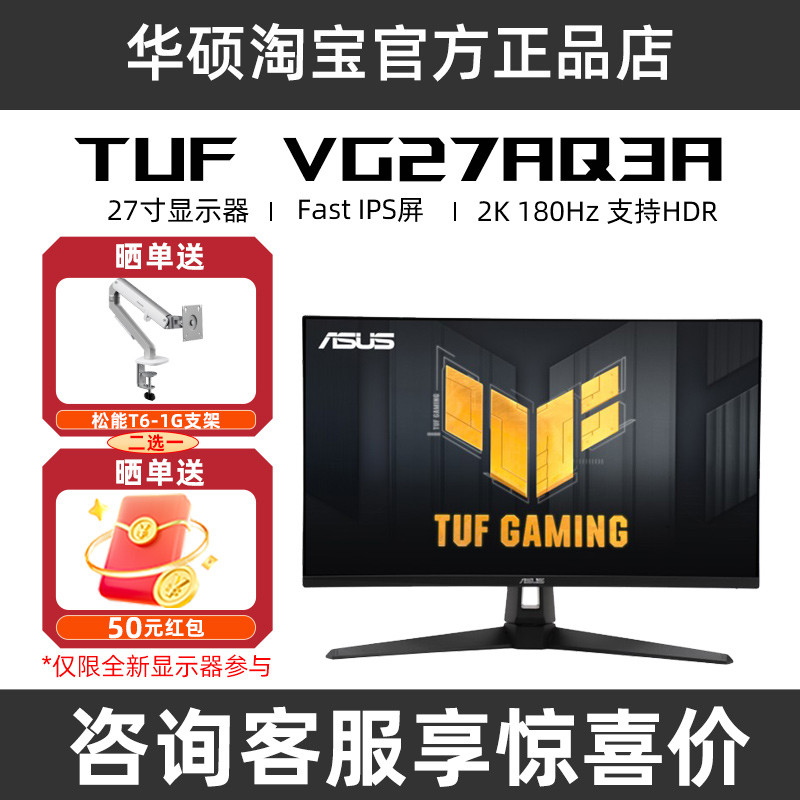 ASUS Little King Kong max VG27AQ3A Monitor27Inch2K180hz Display Screen ...