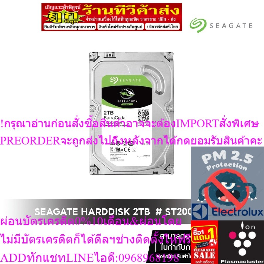 SEAGATE 2TB 7200RPM INTERNAL HDD # ST2000DM008 BARRACUDA , 256MB, SATA-3 ฮาร์ดดิสก์) | Shopee ...