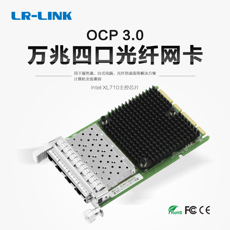 LR-LINK Lianrui Intel Original OCP3.0 Dual Port Quad Port 10G SFP+ การ์ดเครือข่ายเซิร์ฟเวอร์ ...